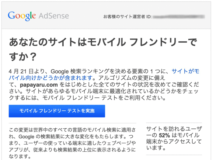 あなたのサイトはスマホ対応出来ていますか？ URLを入れるだけの簡単なチェック方法で分析してみよう！ - Swingin' Thinkin'