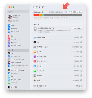 Macの容量、ファイルを削除しても空きが増えない！ トラブル解決の手順 - Swingin' Thinkin'