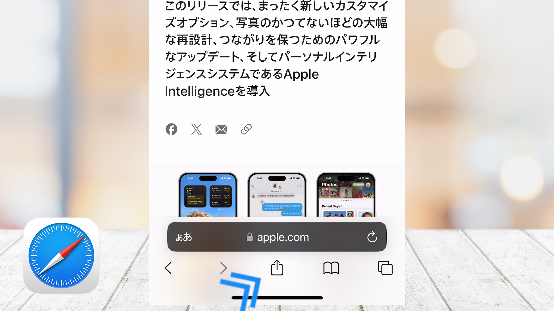 iPhoneアプリSafari・Chromeで記事内検索（ページ内検索）をする方法 - Swingin' Thinkin'