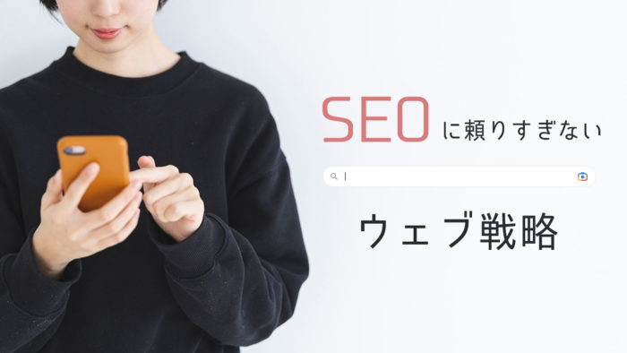 SEO勝負はギャンブル！ 個人ブログは人を見てコツコツ長期戦略で - Swingin' Thinkin'