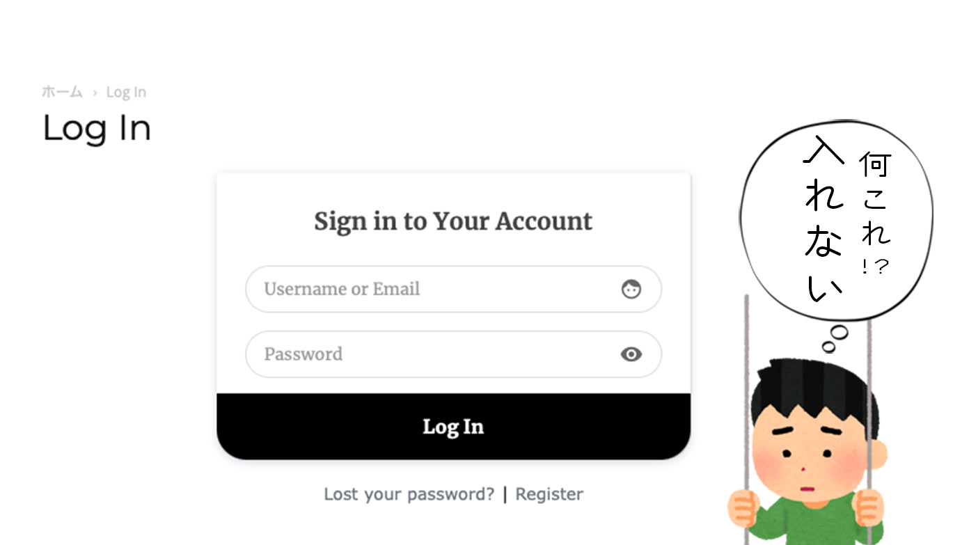 WordPressでログインできない！ /log-in/ にリダイレクトされるときの解決方法 - Swingin' Thinkin'